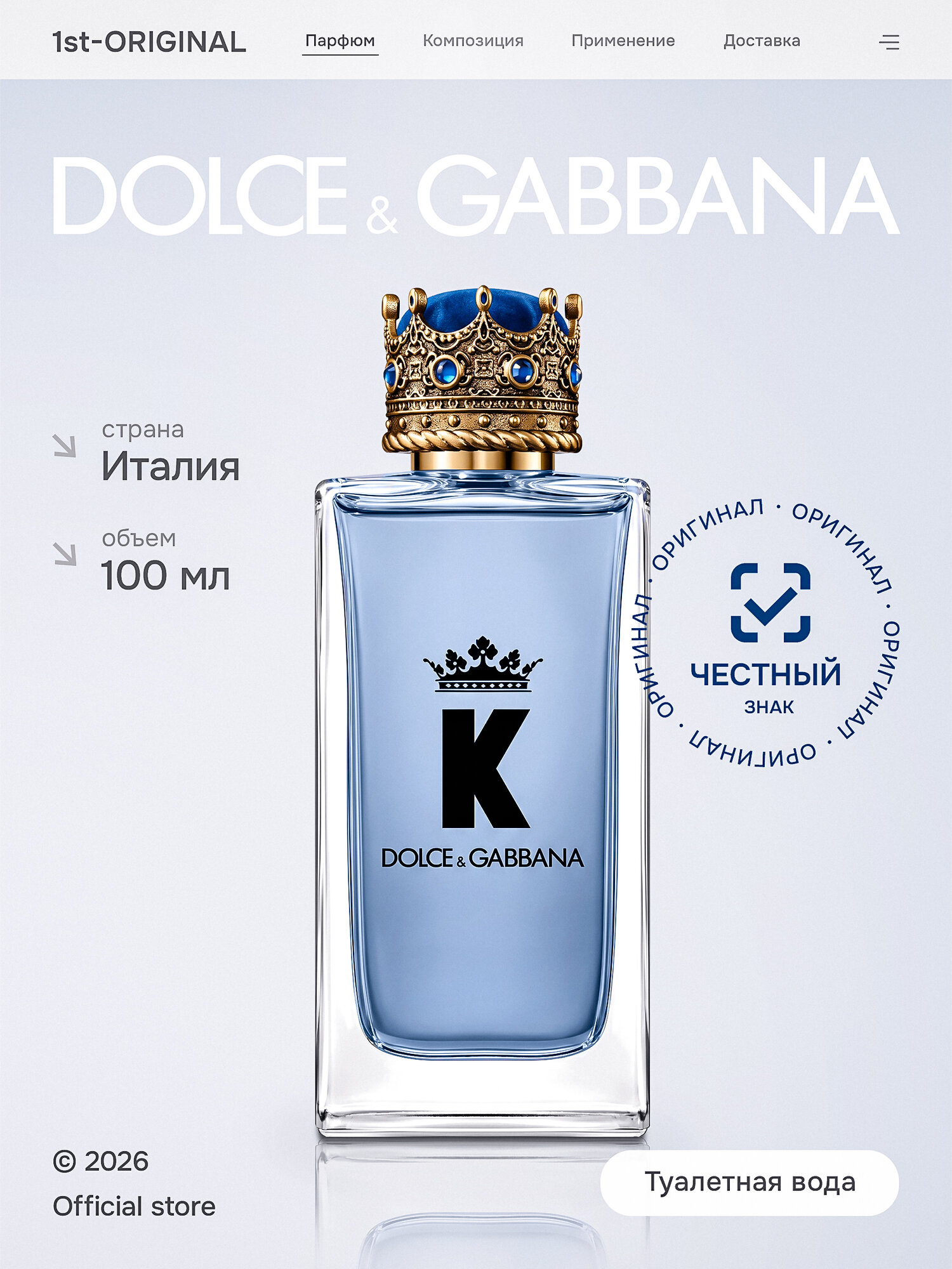 Туалетная вода Dolce And Gabbana мужская K by Dolce & Gabbana 100 мл