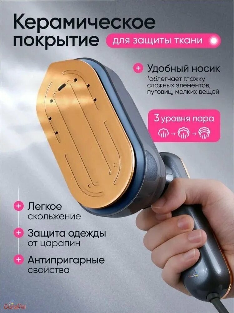 Отпариватель для одежды, классическое исполнение модели, модель серии — фото 1