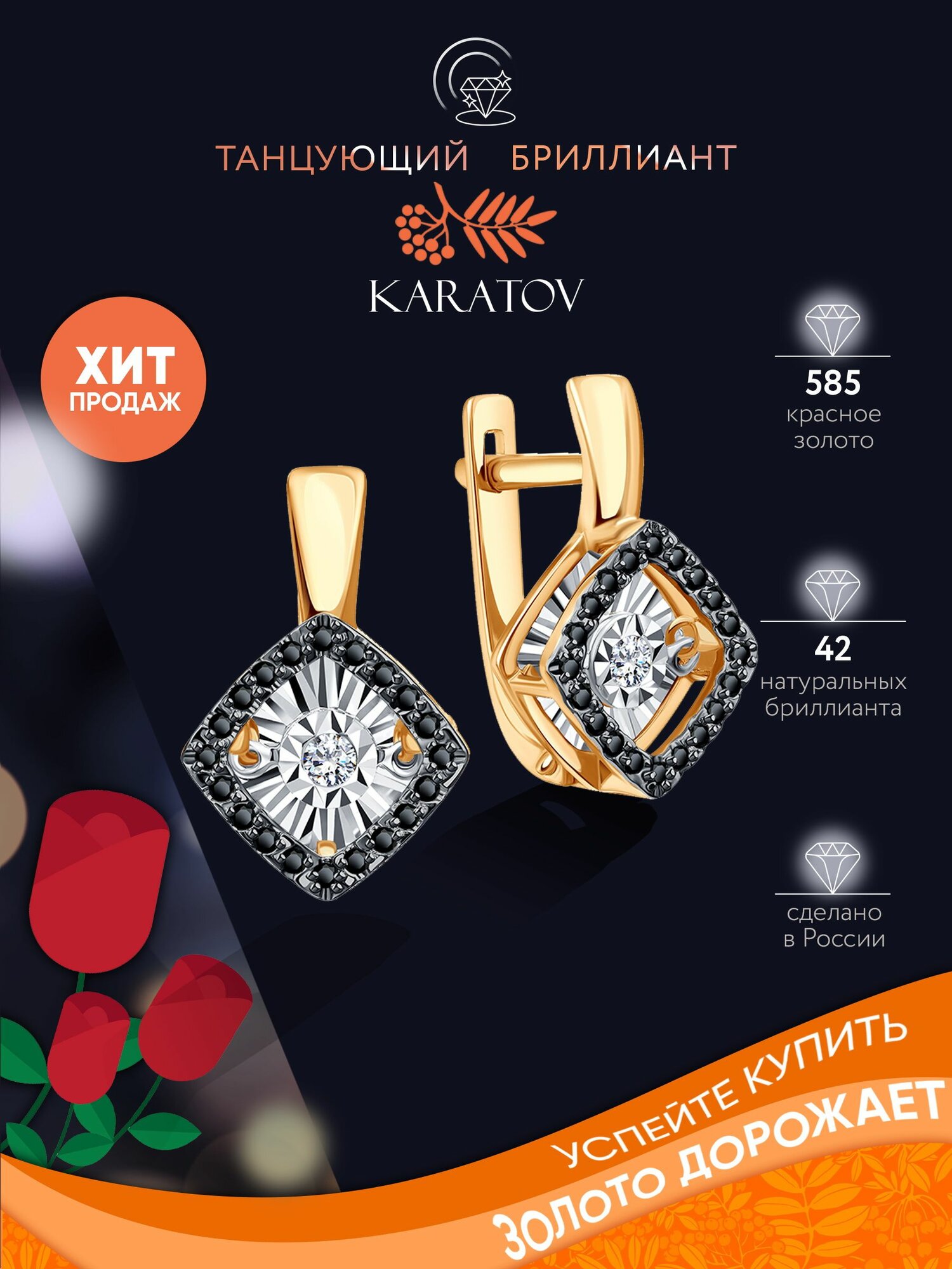Серьги, красное золото, 585 проба, бриллиант