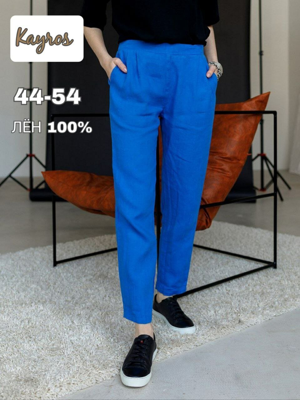 Брюки бананы CASUAL