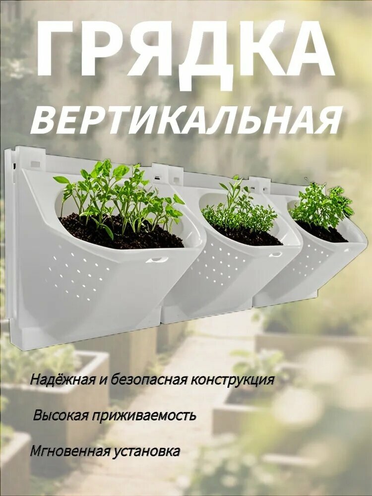Грядка, 0.5х0.19 м, 1 шт