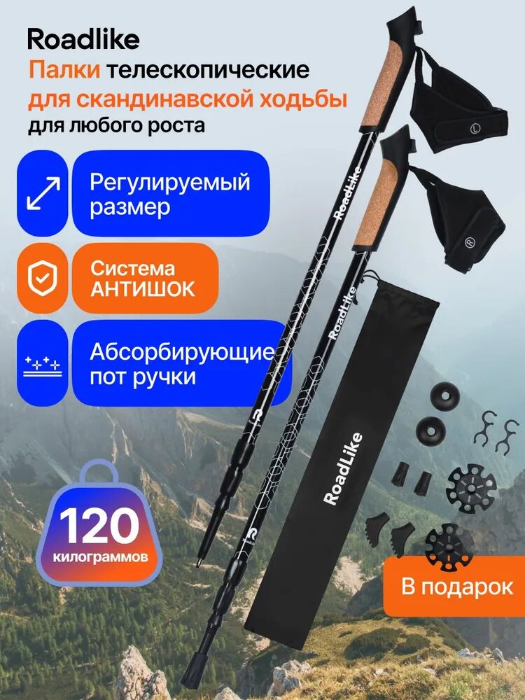 Треккинговые палки складные для гор Compact