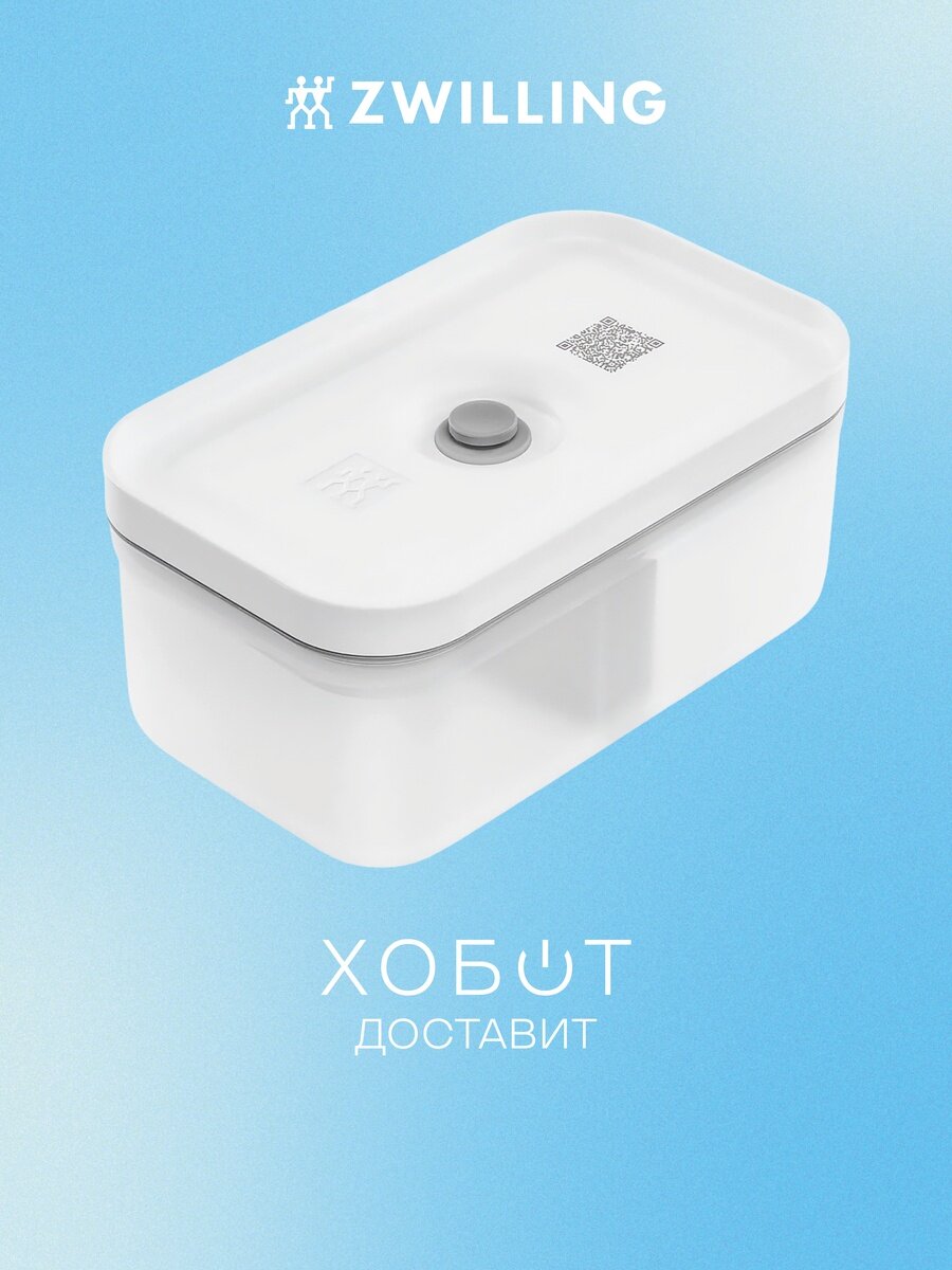Контейнер Zwilling Fresh Save 36805-240