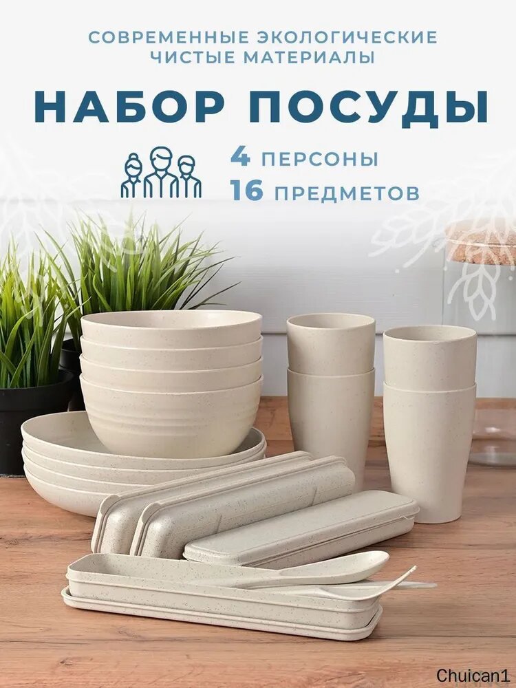 Набор походной посуды