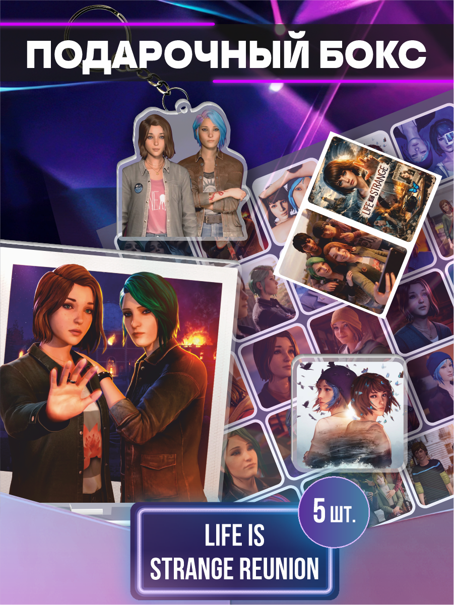 Подарочный бокс Life Is Strange Reunion Макс Хлои