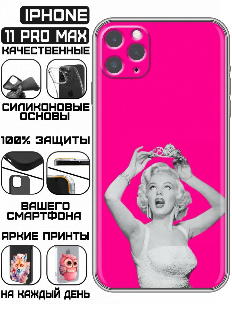 Чехол для Iphone 11 Pro Max с принтом для девушек с короной (Айфон 11 Про Макс)