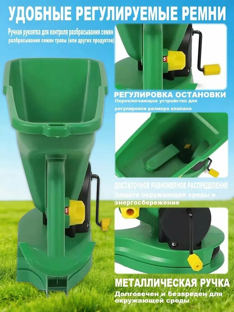 Разбрасыватель/Сеялка — фото 1