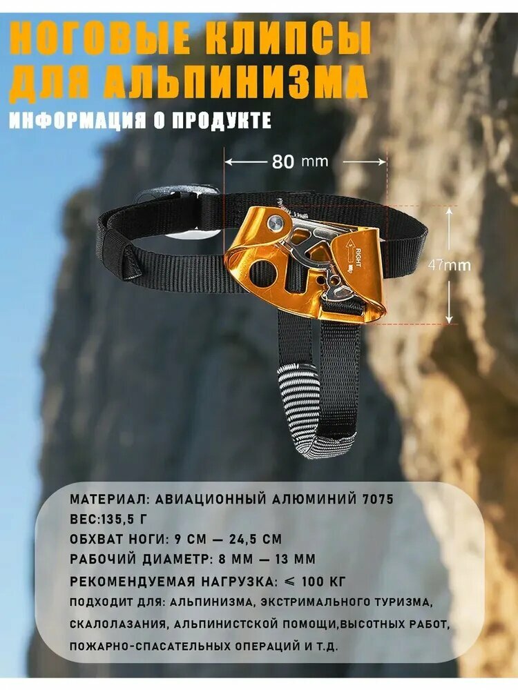 Зажим альпинистский — фото 1