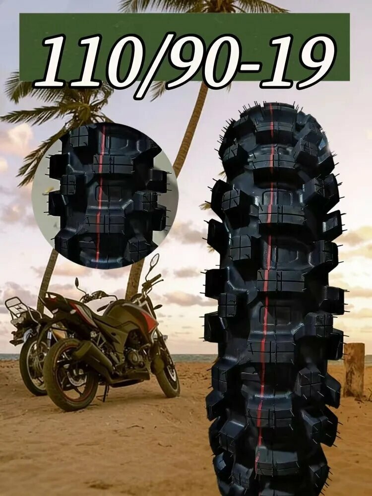 110/90-19 Мотошины 110/90 R19 100 A6