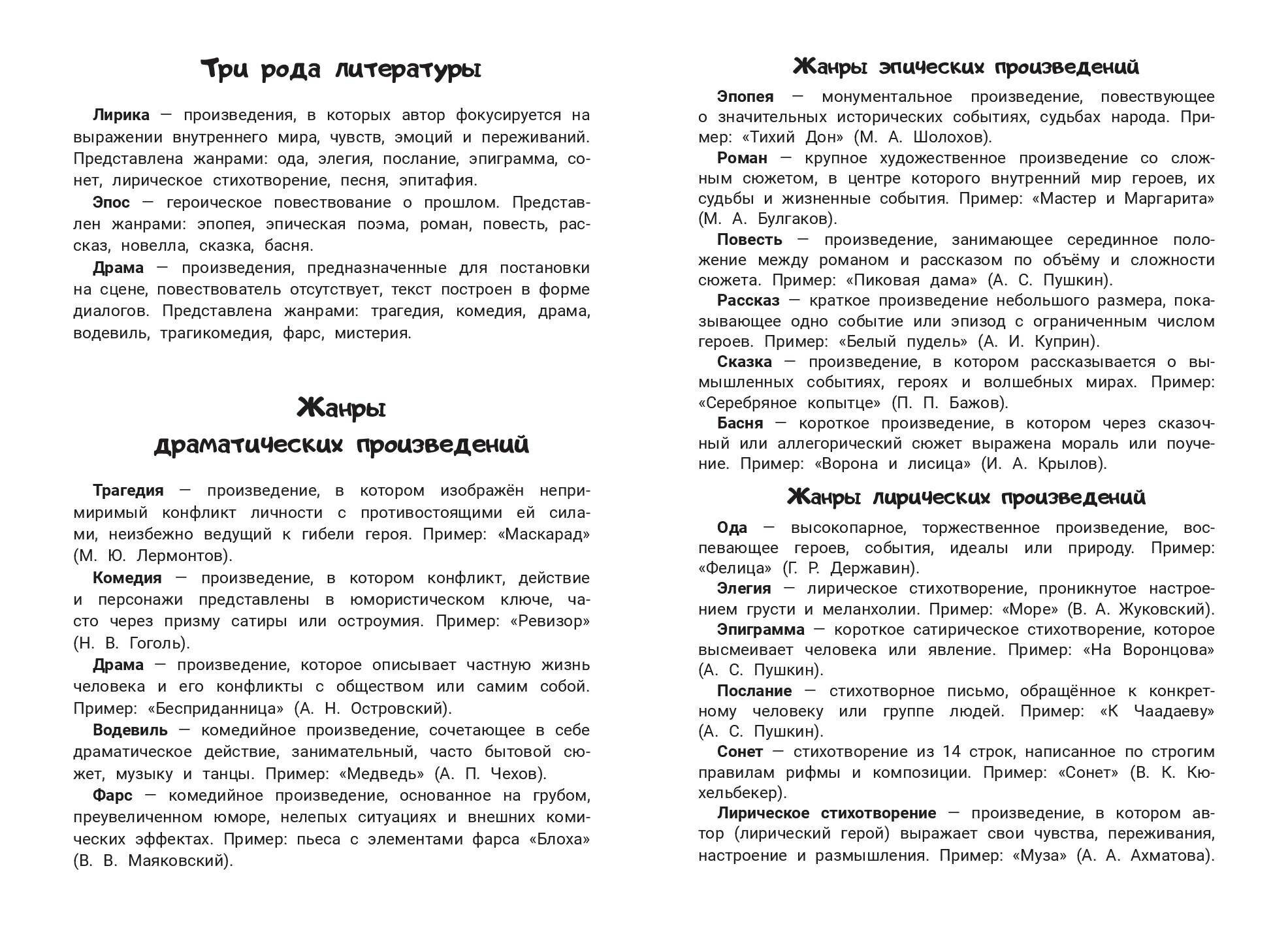 Читательский дневник школьника — фото 1