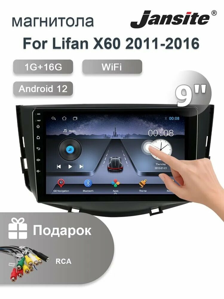 Jansite Автомагнитола, диагональ: 9", 2 DIN, 1ГБ/16ГБ
