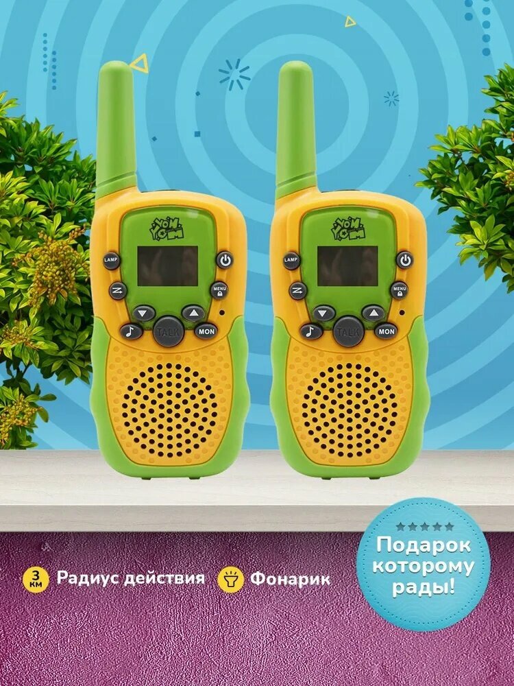 Игровой набор детских раций с фонариком YomYom