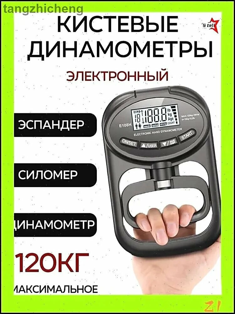 Тренажер для кисти E108H R_1887363306-nd4uj-3202-H63u