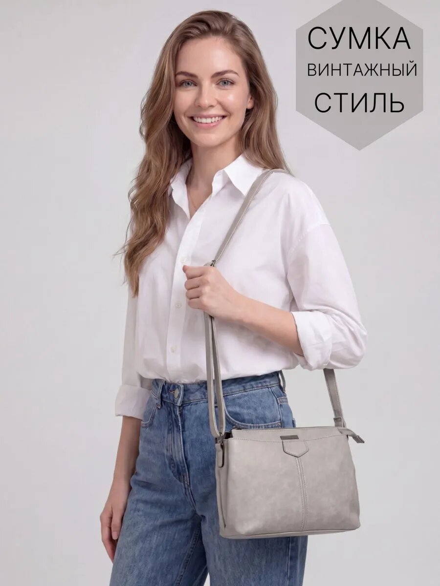 Сумка кросс-боди