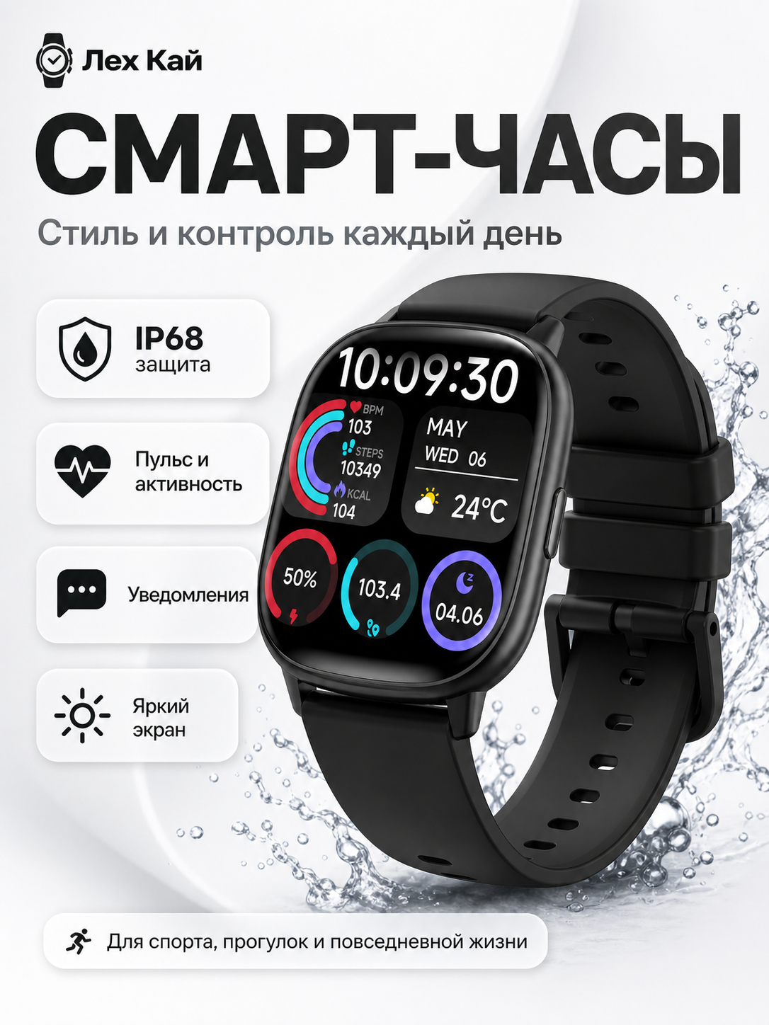 Смарт-часы Лех Кай HD17Air, AMOLED, беспроводная зарядка, влагозащита