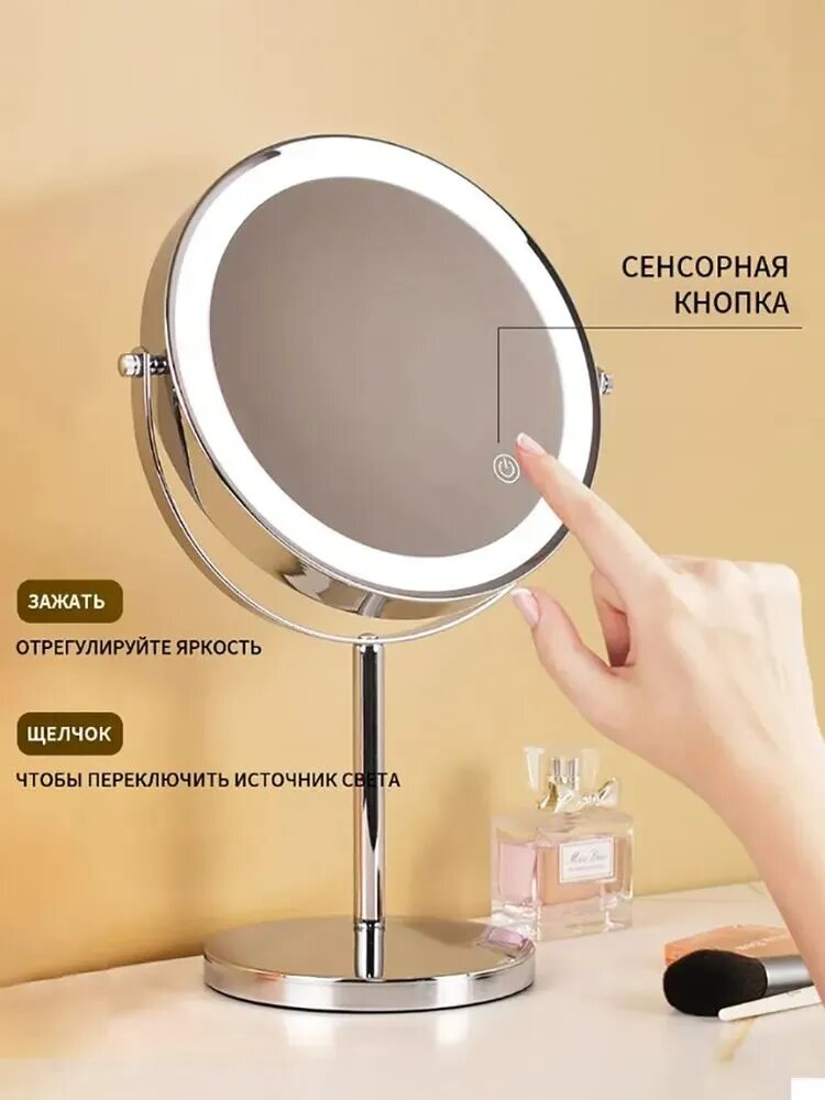 Зеркало косметическое — фото 1