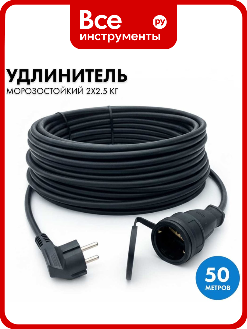 Силовой удлинитель-шнур PROGIX, морозостойкий удлинитель с защитной крышкой и степенью защиты IP44, черный