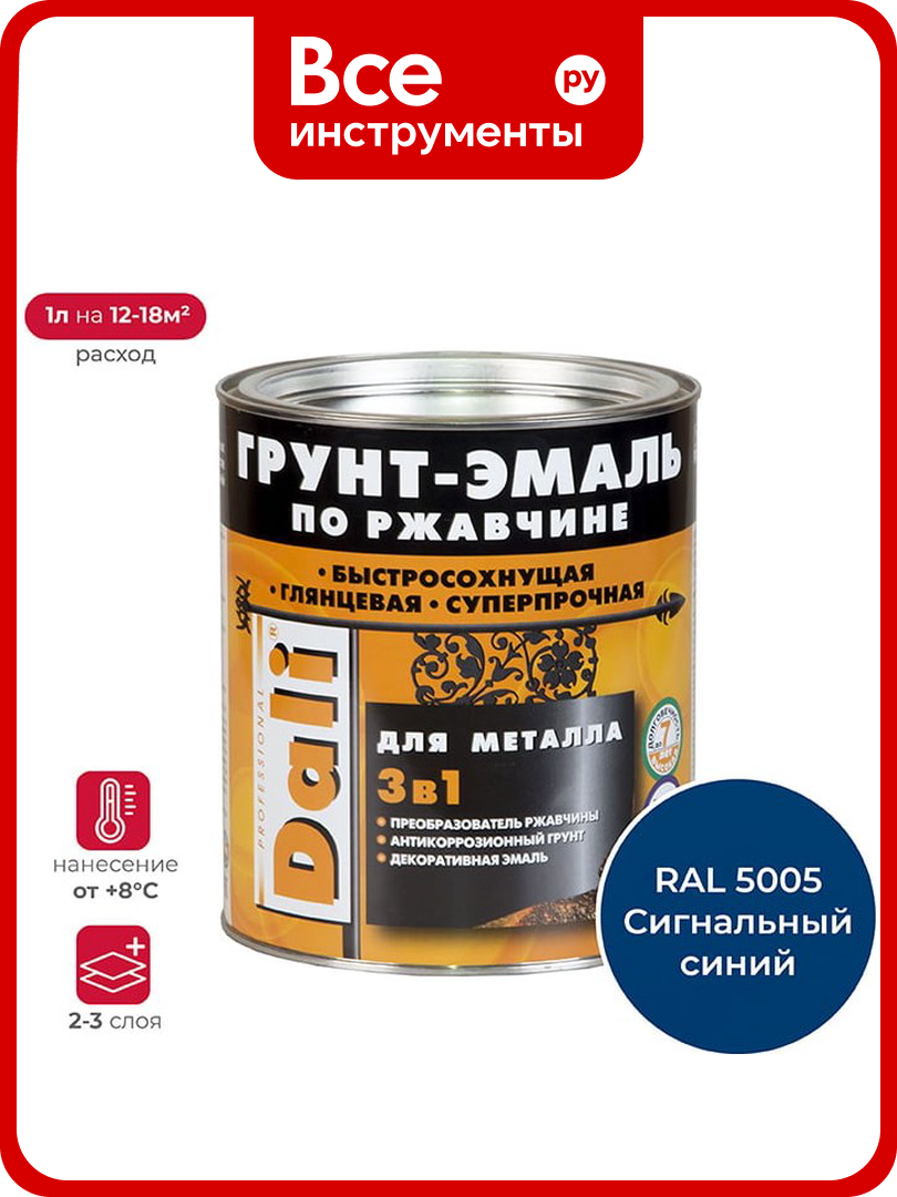 Грунт-эмаль по ржавчине Dali 3 в 1 синяя RAL 5005 2 л 3 41770