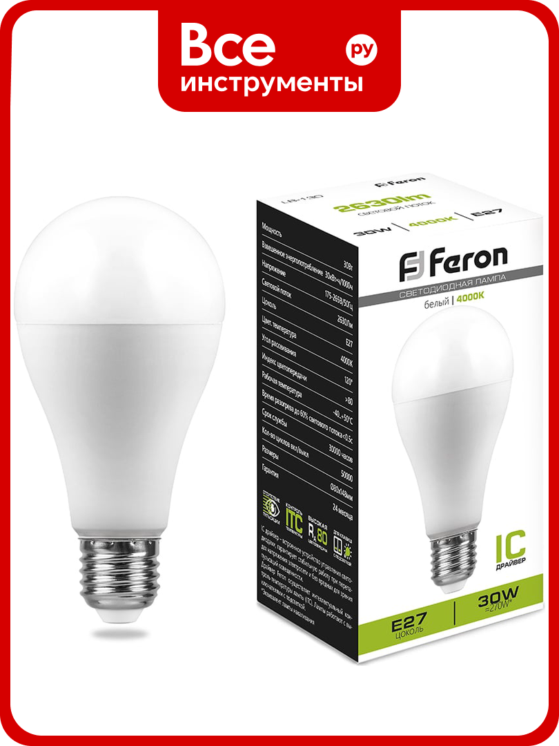 Светодиодная лампа FERON LB-130 Шар E27 30W 4000K 38195