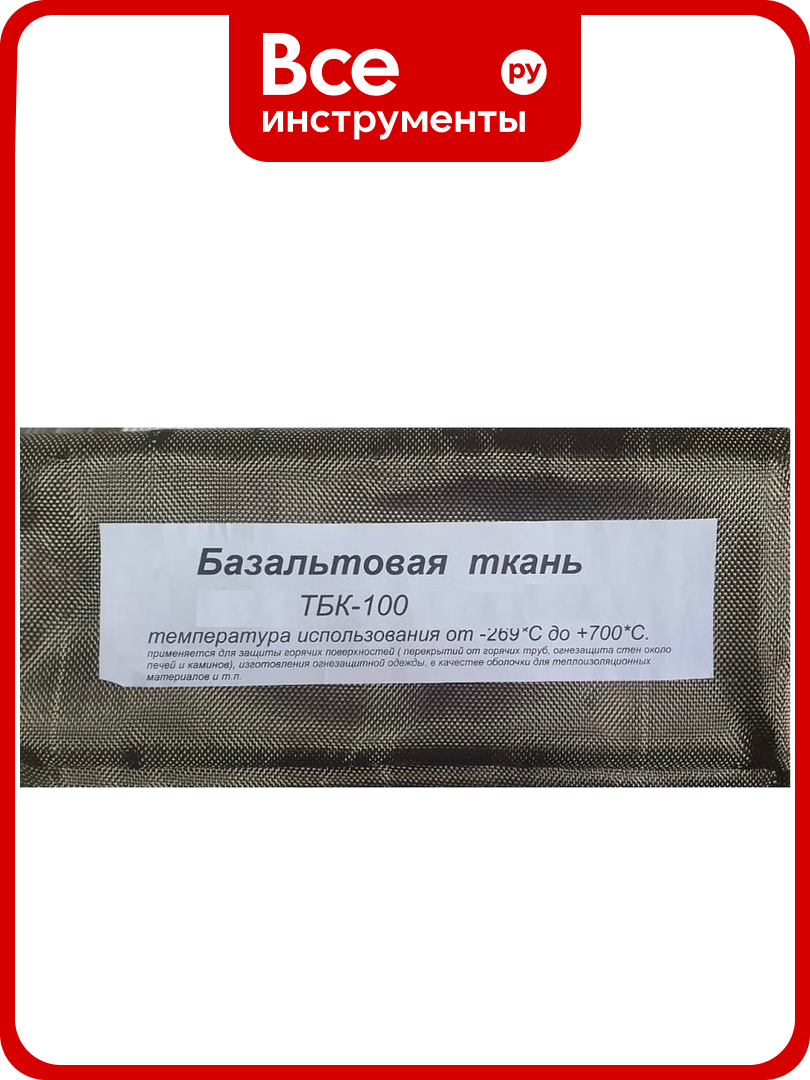 Ткань базальтовая Суперпласт ТБК-100 1 п. м. 4687206919693