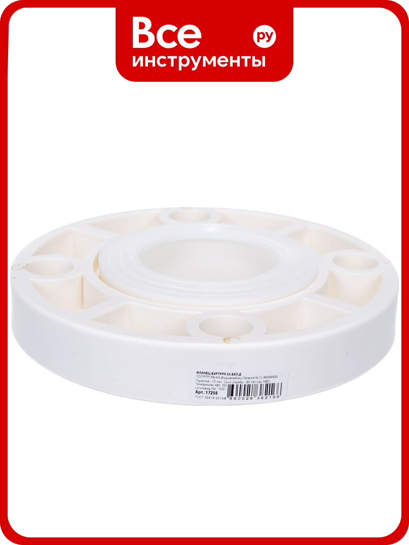 Фланец с буртом RTP ABS D63 17258, металл, с металлической трубой, фланцевое соединение из полипропилена, белый цвет