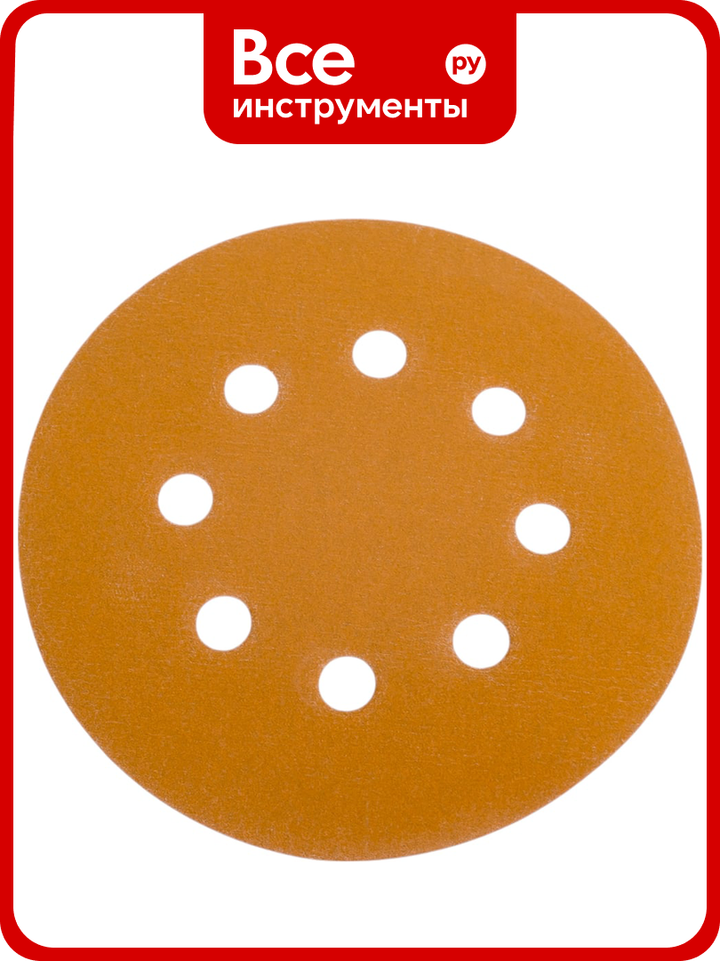 Диск абразивный с липучкой Sandpaper (yellow) 125 мм, 8 отверстий, P320, 10 шт BRUSHTEX 125Y8-320