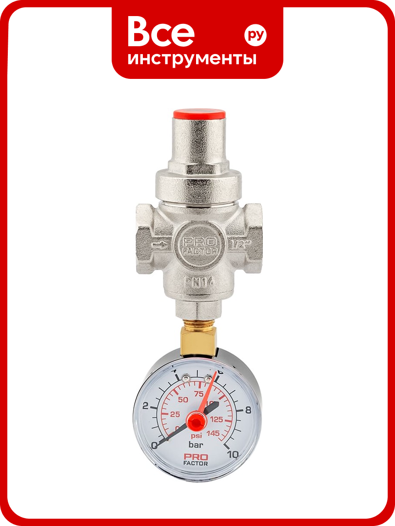 Редуктор давления PROFACTOR поршневой, c манометром 1/2" PF PRV 251.15G для понижения