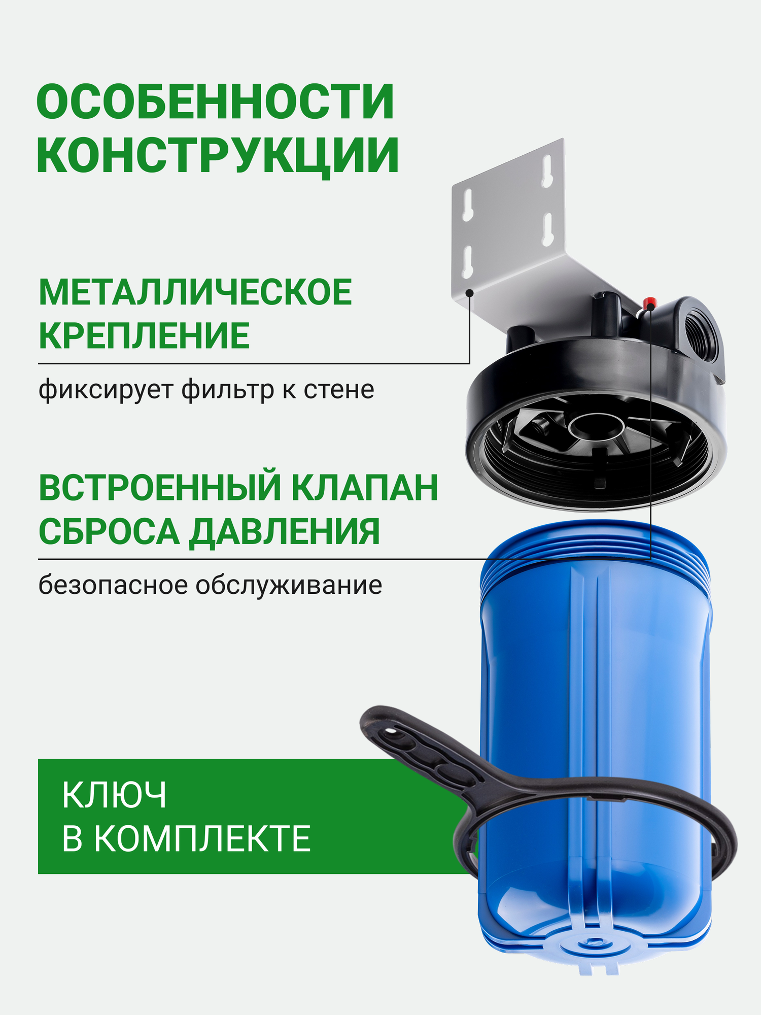 Корпус магистрального фильтра Гейзер 10BB 1", для холодной воды, защита сантехники, бытовых приборов, 50686 — фото 1