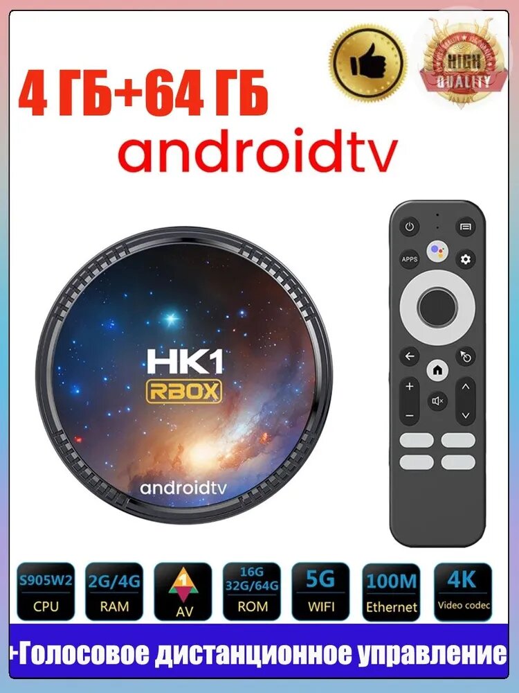 HK1 TV BOX W2T Android 11.0, S905 процессор, 4ГБ+64ГБ, Dual Wi-Fi 2.4G/5G, H.265, 4K UHD, Голосовое дистанционное управление медиаплеер для Smart TV 2025