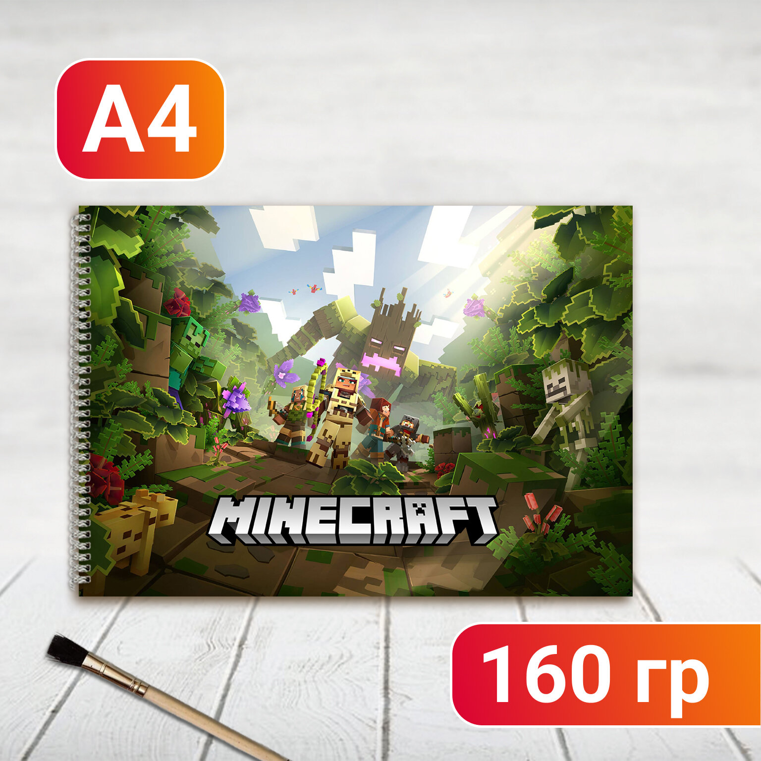 Альбом для рисования Minecraft
