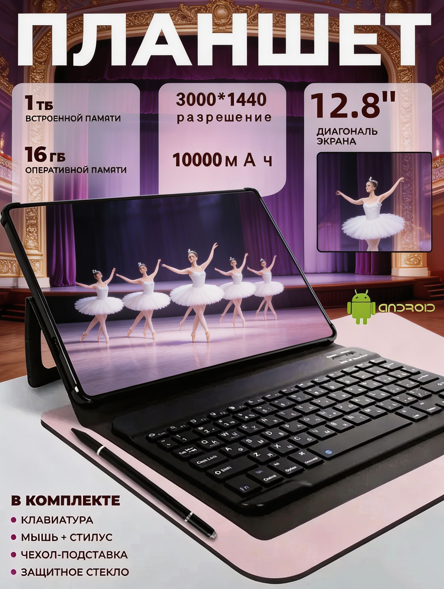 S13 16ГБ+1024ГБ LTE 12,8 дюймов с клавиатурой и мышкой Galaxy 10000 мАч Игровой планшет на Android