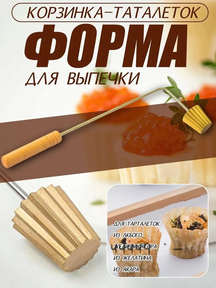 Набор для выпечки, 34 см , 2 предм.