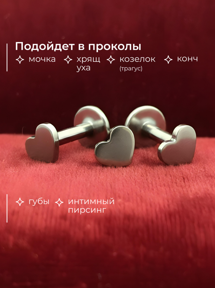 Пирсинг