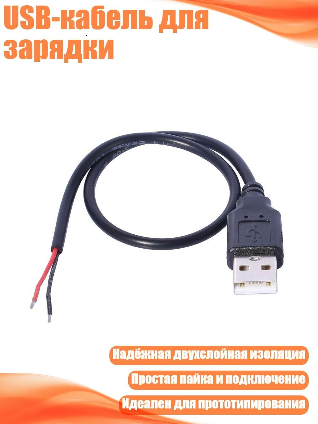 USB-кабель для зарядки, мужская голова