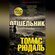 Отшельник [Аудиокнига]