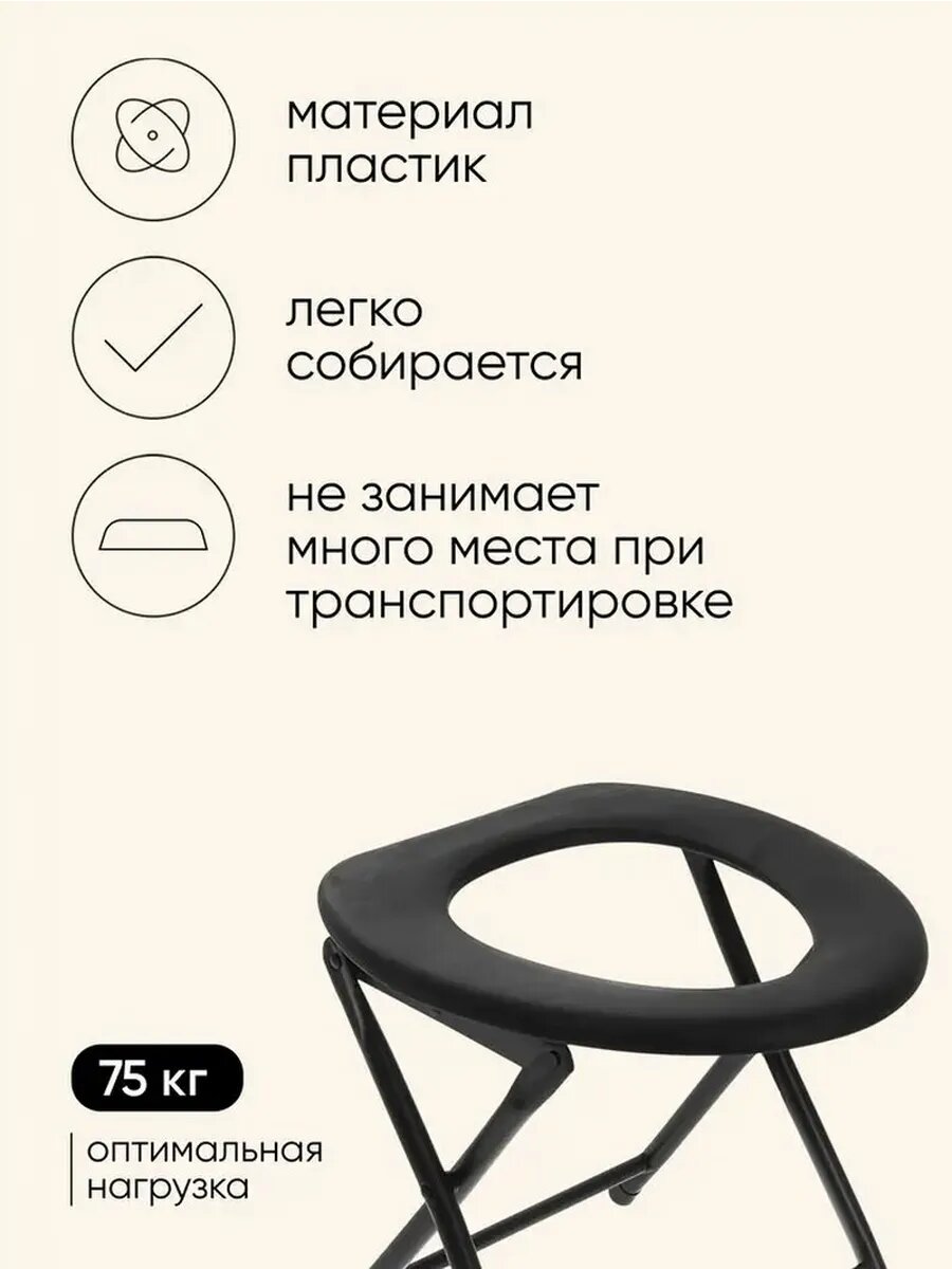 Складной туристический туалет с сиденьем