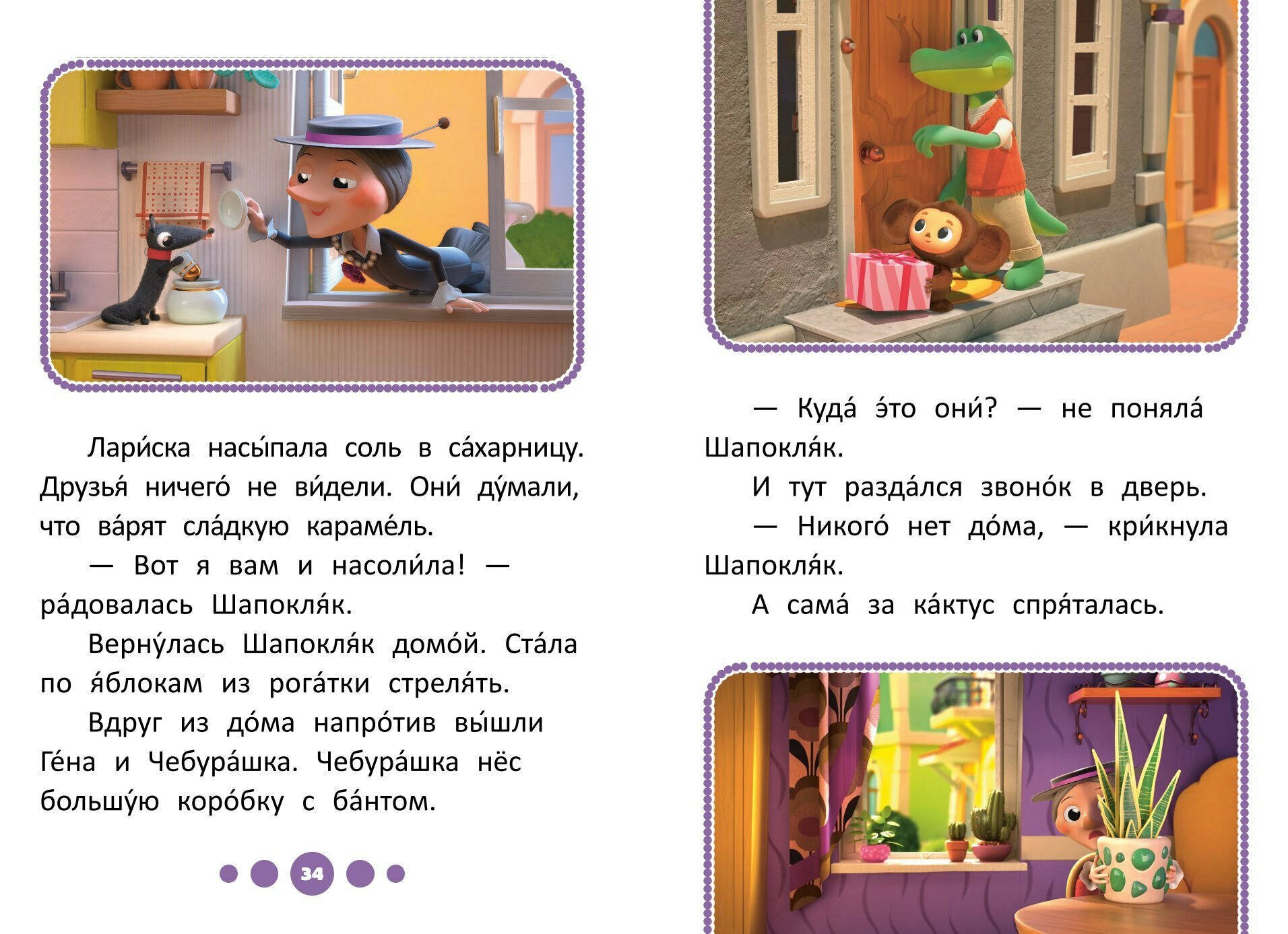 Идём в гости — фото 1