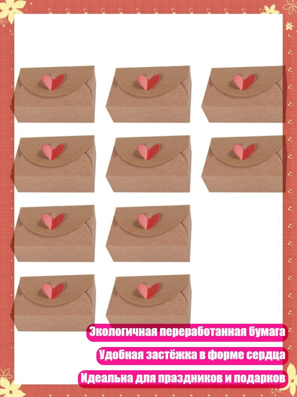 Экологичная подарочная коробка-сердце