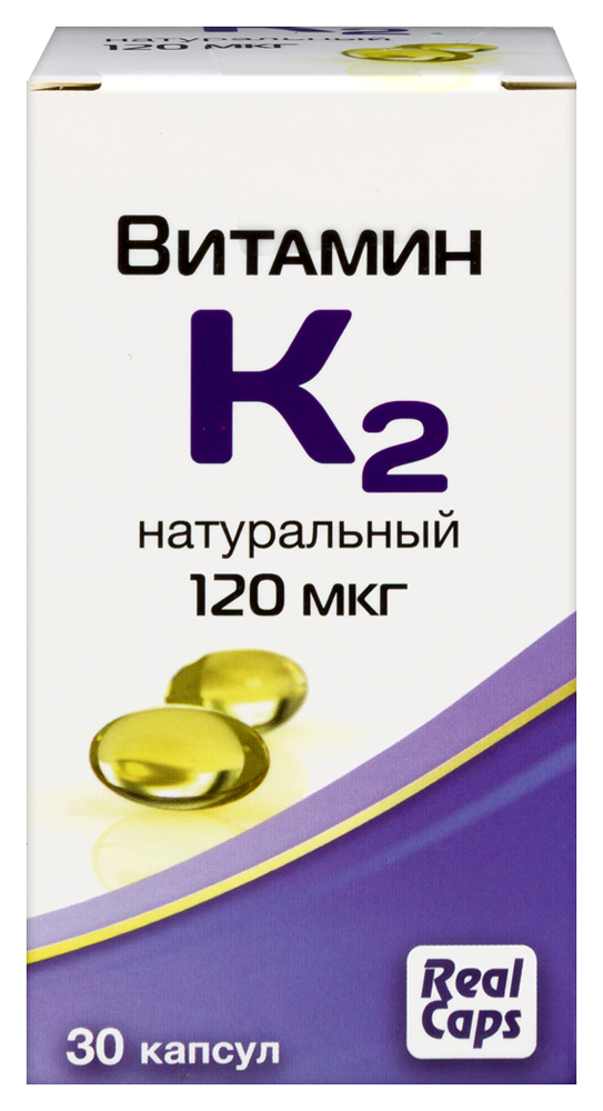 Витамин к 2 натуральный 120 мкг 30 шт. капсулы массой 570 мг/реалкапс/