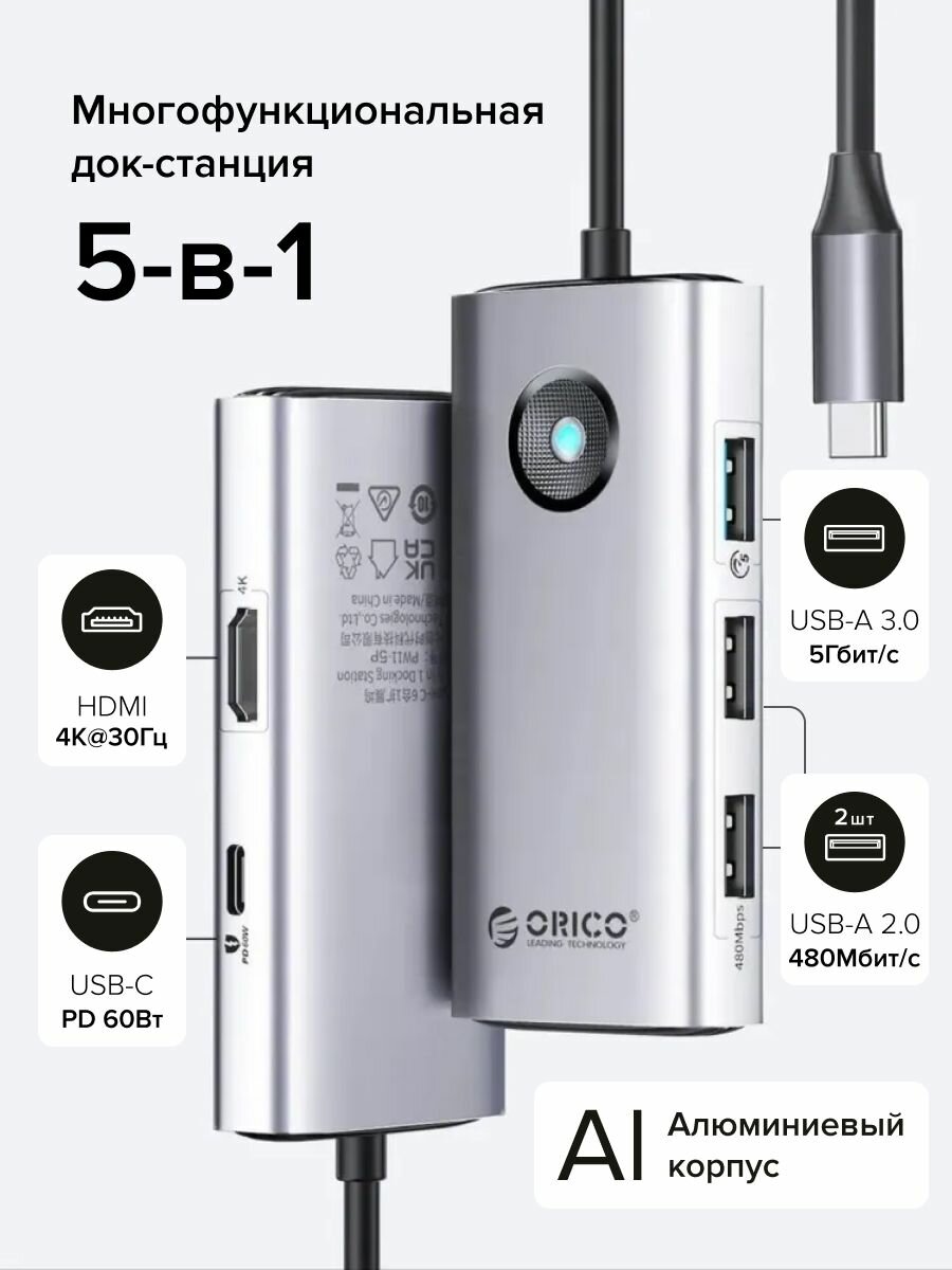 USB разветвитель, переходник HDMI, type c PD 60 Вт, USB-A, usb хаб для macbook, док станция type c, USB-концентратор для ноутбука, компьютера PW11-5P-SV-EP