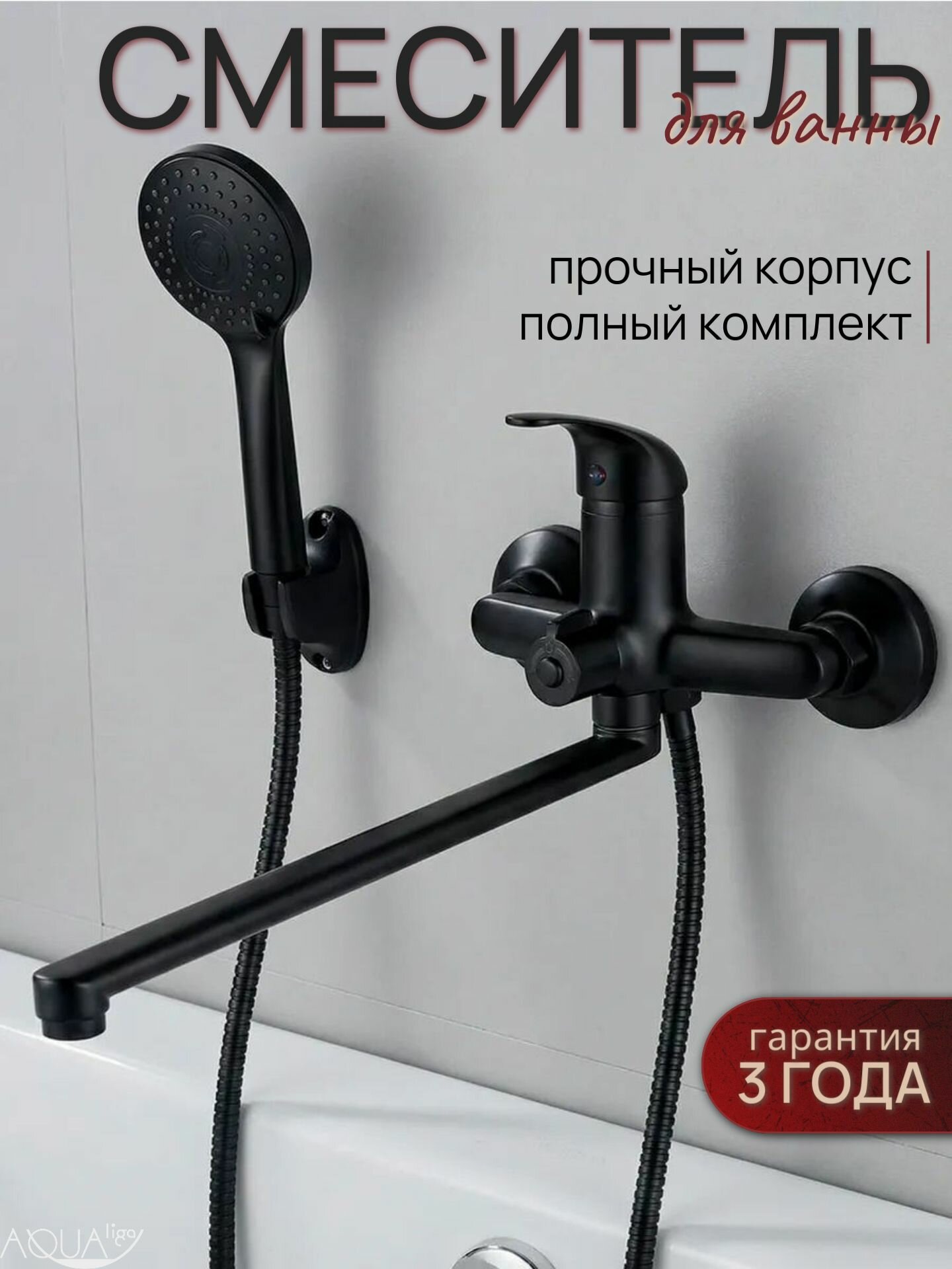 Смеситель для ванны c душем черный с длинным изливом плоский, однорычажный, нержавеющая сталь