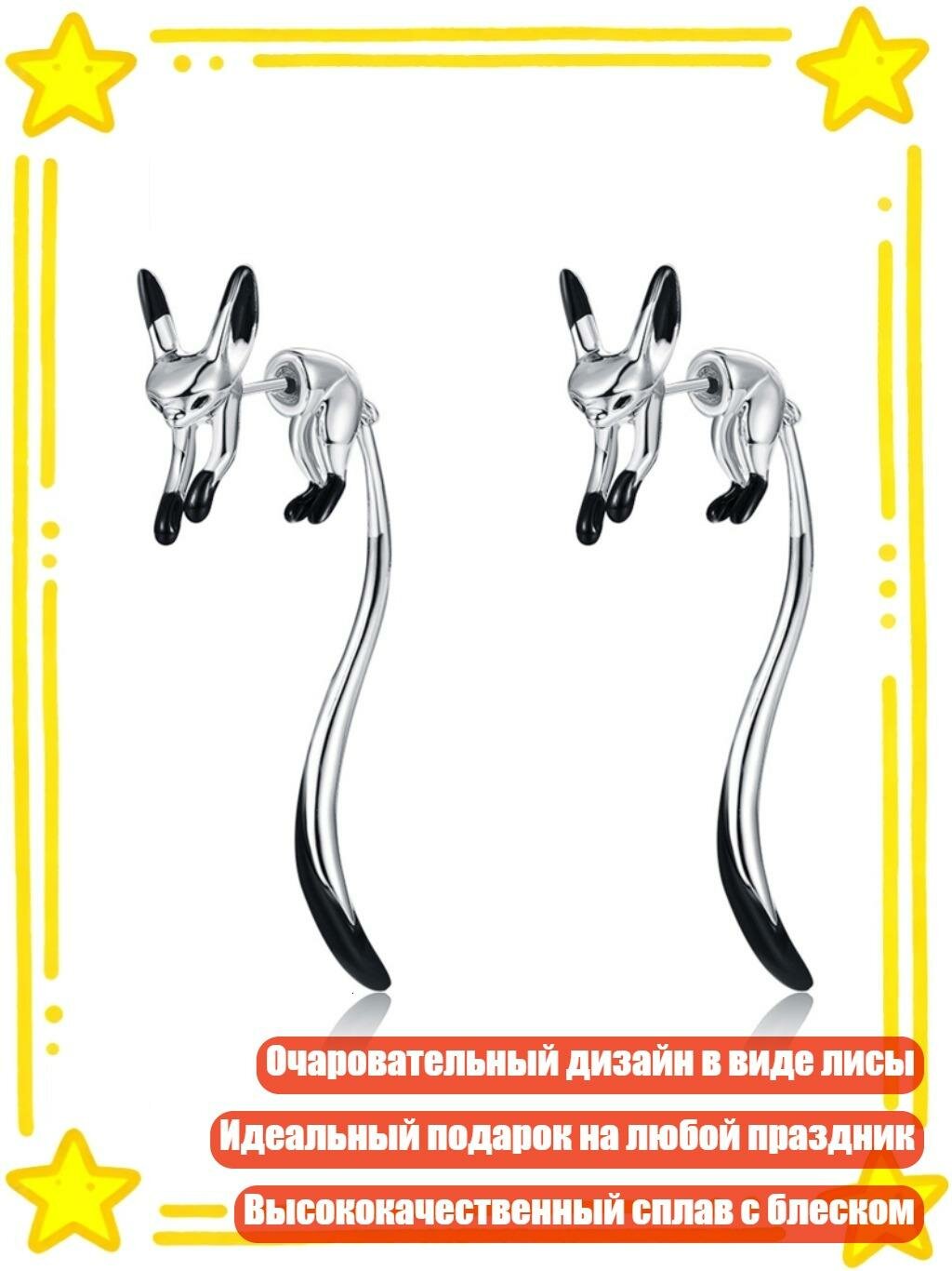 Серьги