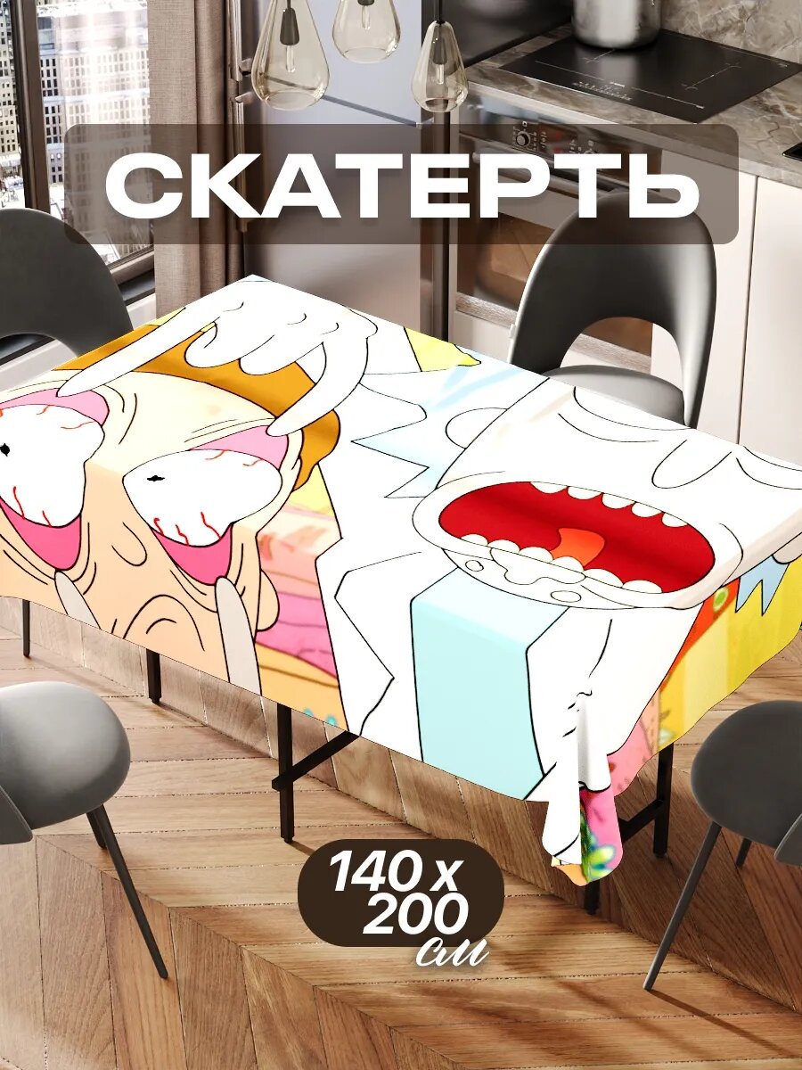 Скатерть на стол 140х200 текстильная для кухни дома
