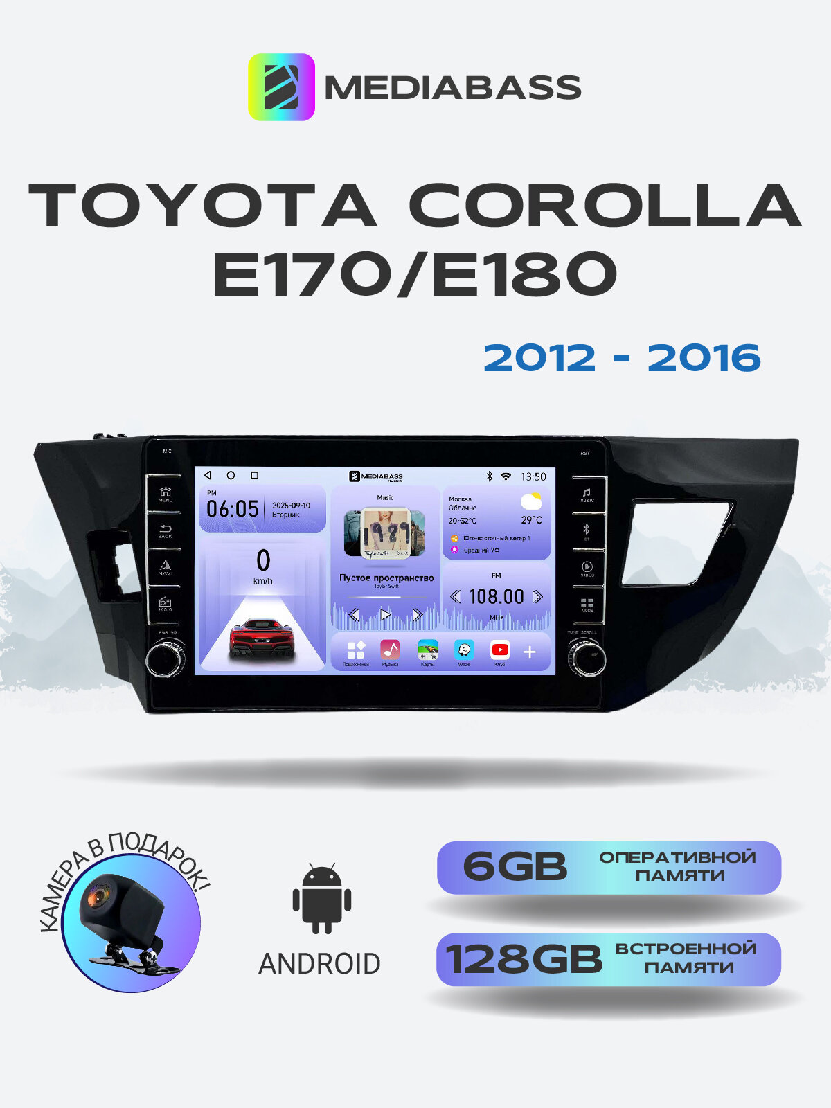 Магнитола для Toyota Corolla E170/E180 (2012-2016). Андроид магнитола, 6/128ГБ. Тойота Королла 180