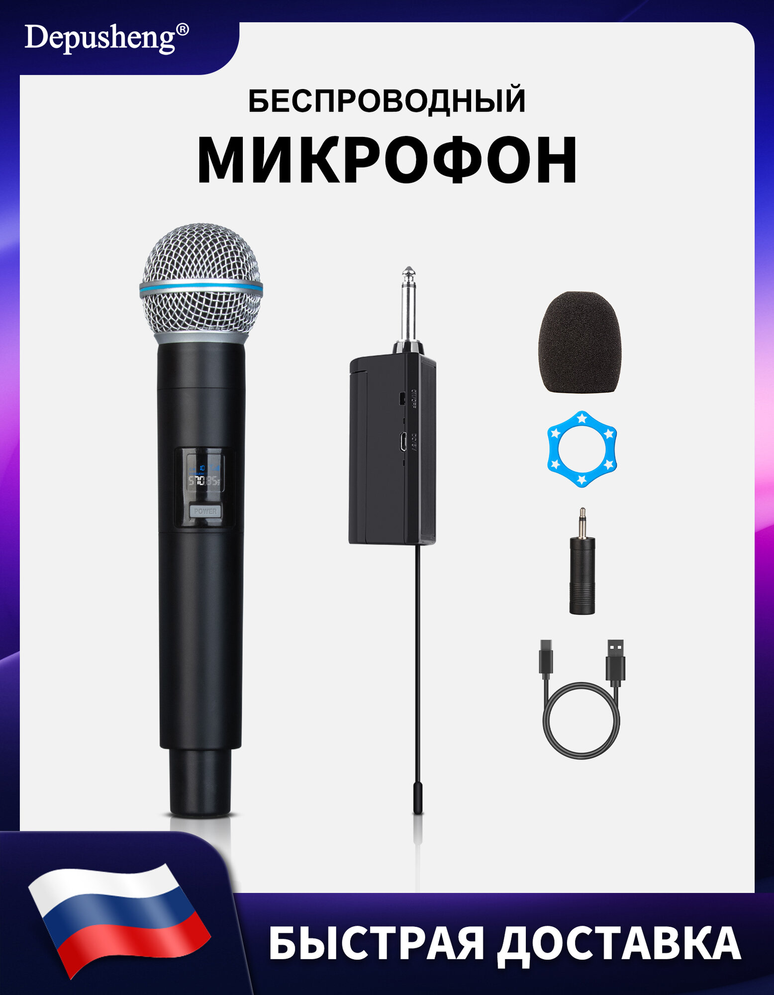 Depusheng S1 Портативный беспроводной микрофон, перезаряжаемый, подходит для пения в караоке, свадеб, вечеринок