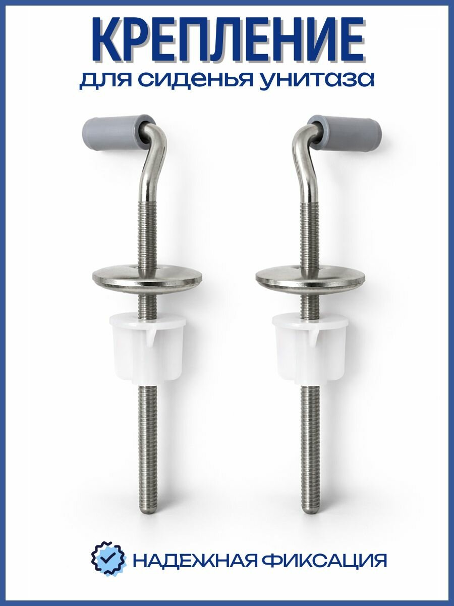 Крепление для крышки унитаза металлическое HANSEN, универсальный крепеж