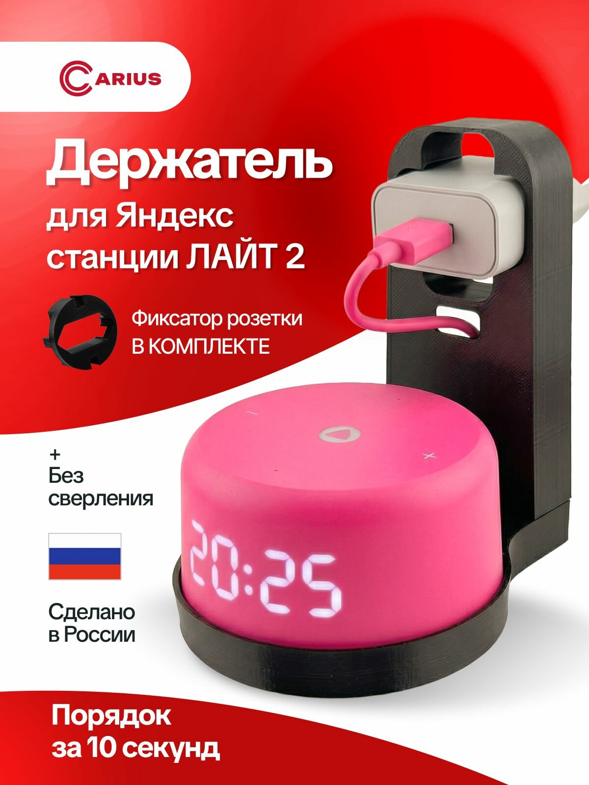 Держатель для Алисы Лайт 2