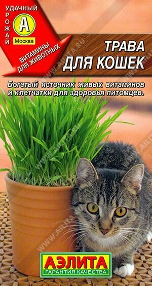 Семена Трава для кошек "Аэлита"