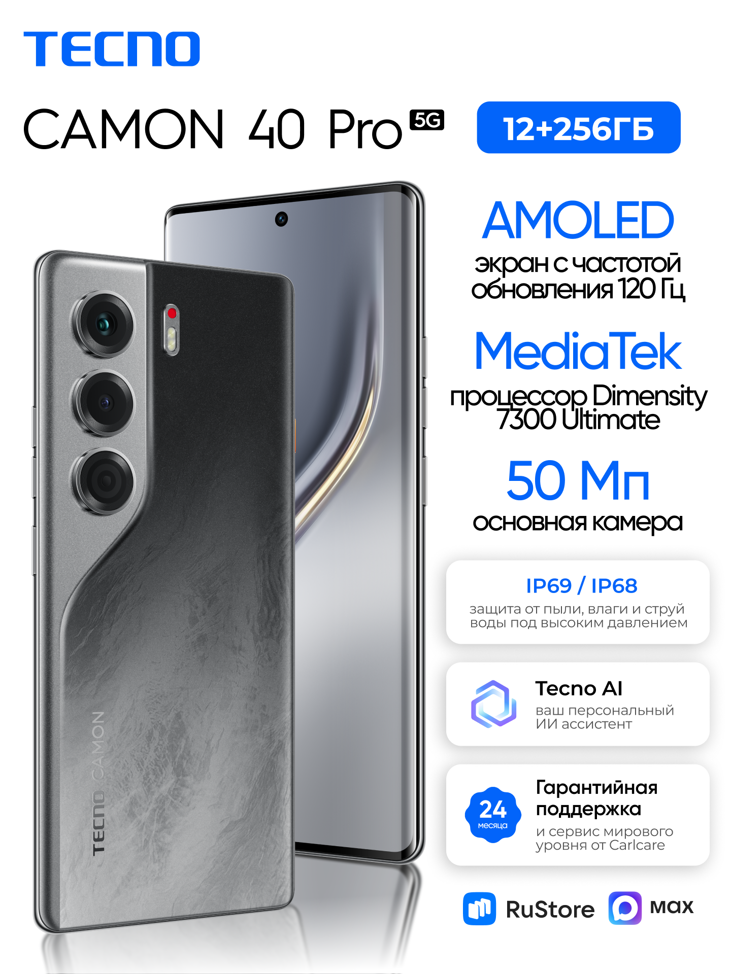 Смартфон Tecno CAMON 40 Pro 5G 12/256ГБ, galaxy black (черный)
