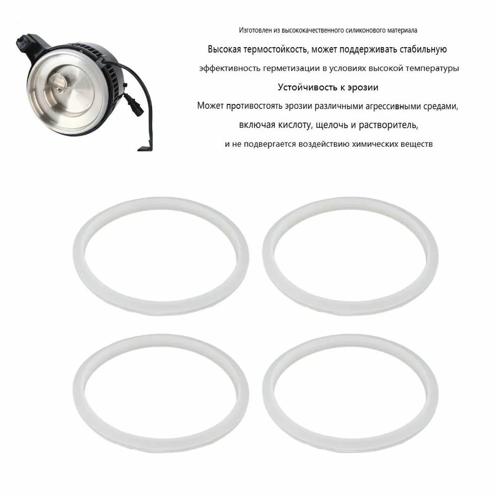 Резиновое кольцо, (упаковка из 4 штук) силиконовое уплотнительное кольцо для стоматологического дистиллятора воды, не содержит бисфенола А